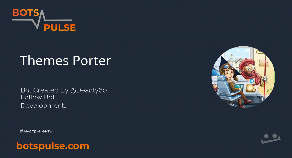 Телеграм бот - Themes Porter - полезные боты на BotsBase 2021