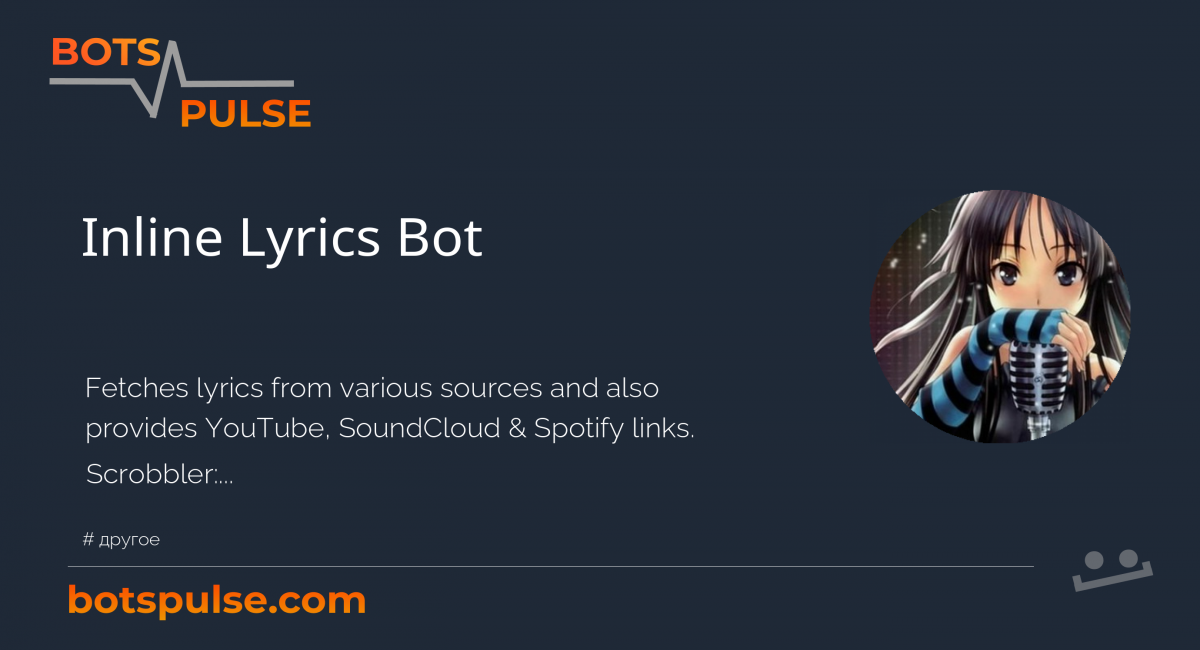 Телеграм бот - Inline Lyrics Bot - полезные боты на BotsBase 2021