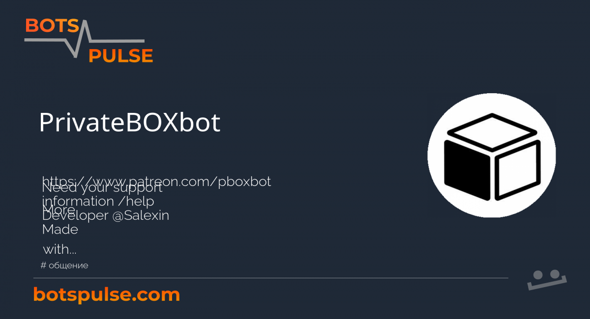 Телеграм бот - PrivateBOXbot - полезные боты на BotsBase 2021