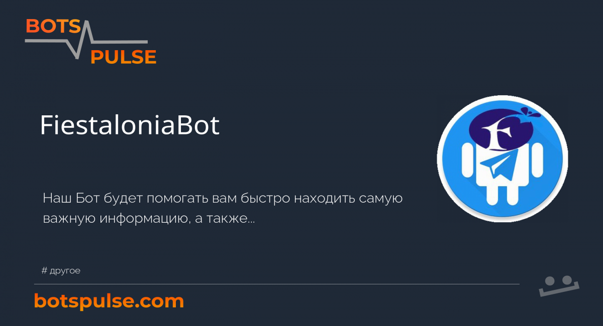 Телеграм бот - FiestaloniaBot - полезные боты на BotsBase 2021