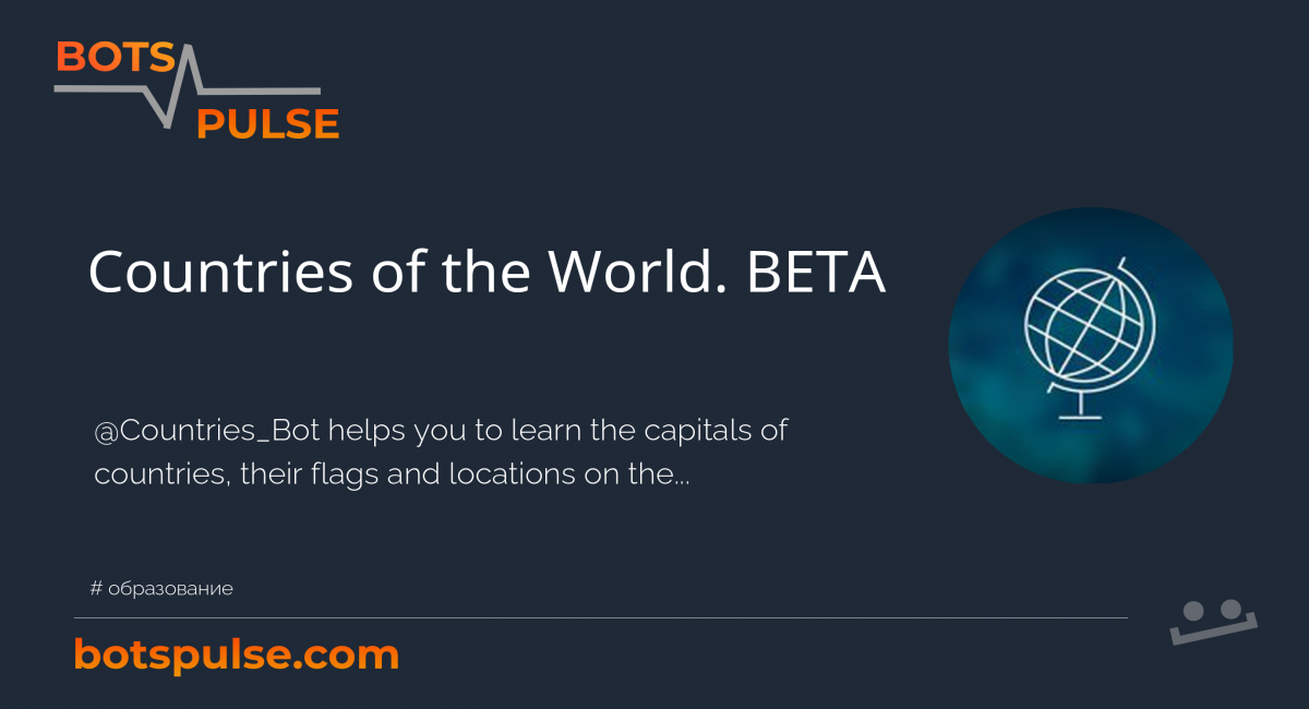 Телеграм бот - Countries of the World. BETA - полезные боты на BotsBase 2021