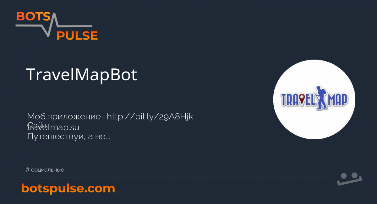 Телеграм бот - TravelMapBot - полезные боты на BotsBase 2021