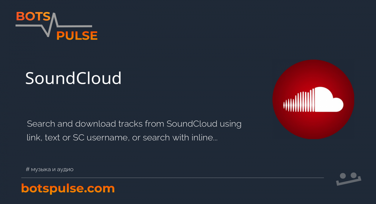 Телеграм бот - SoundCloud - полезные боты на BotsBase 2021