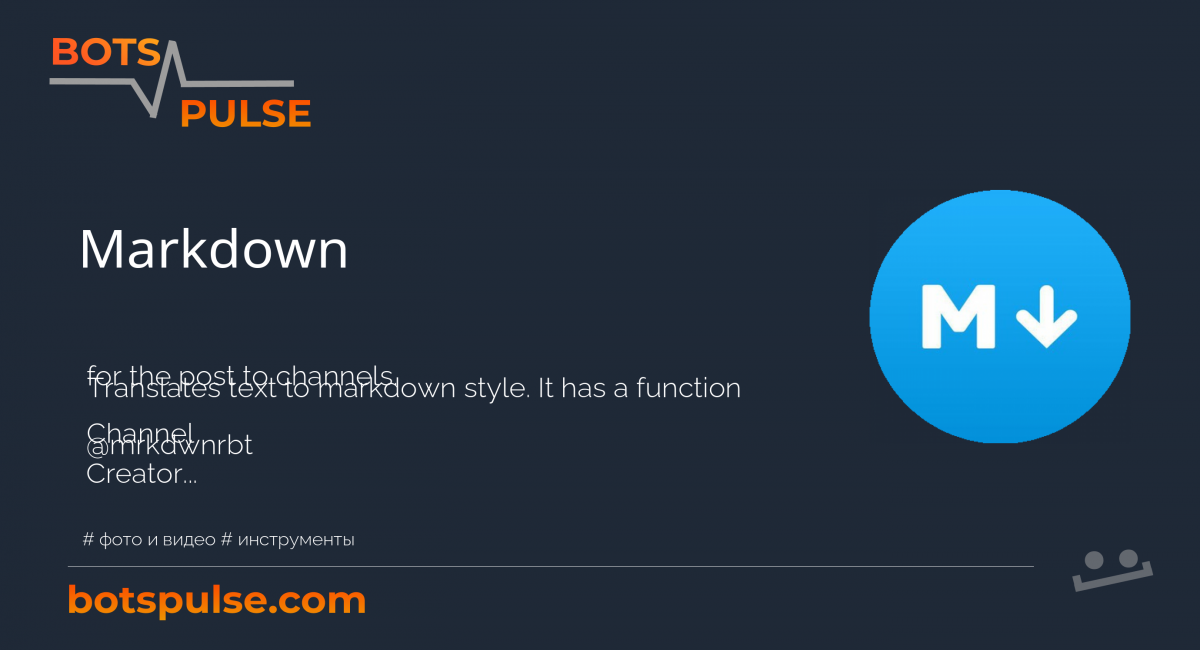 Телеграм бот - Markdown - полезные боты на BotsBase 2021