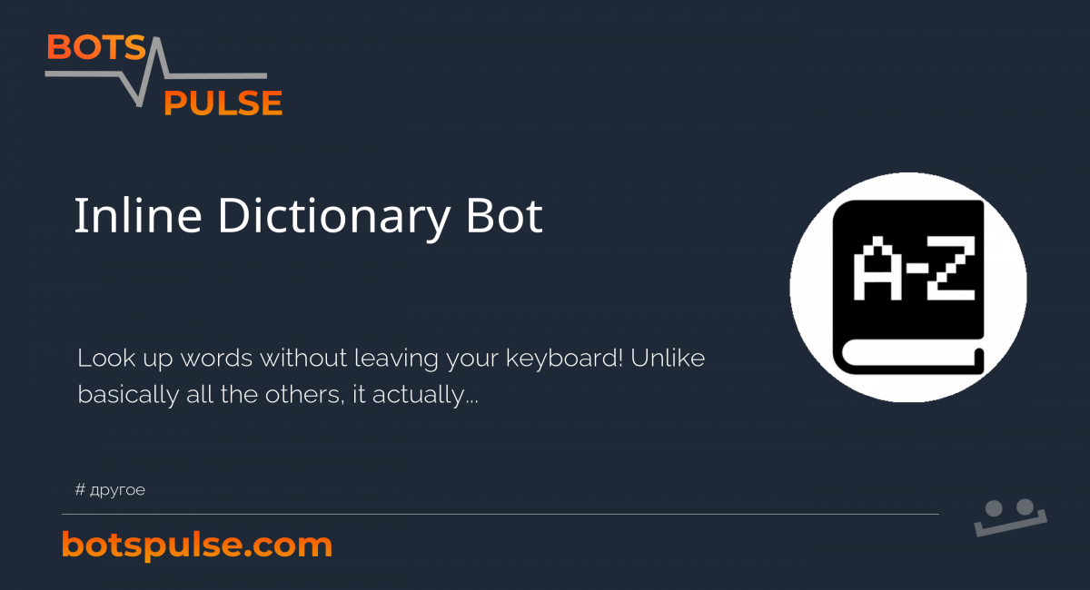 Телеграм бот - Inline Dictionary Bot - полезные боты на BotsBase 2021