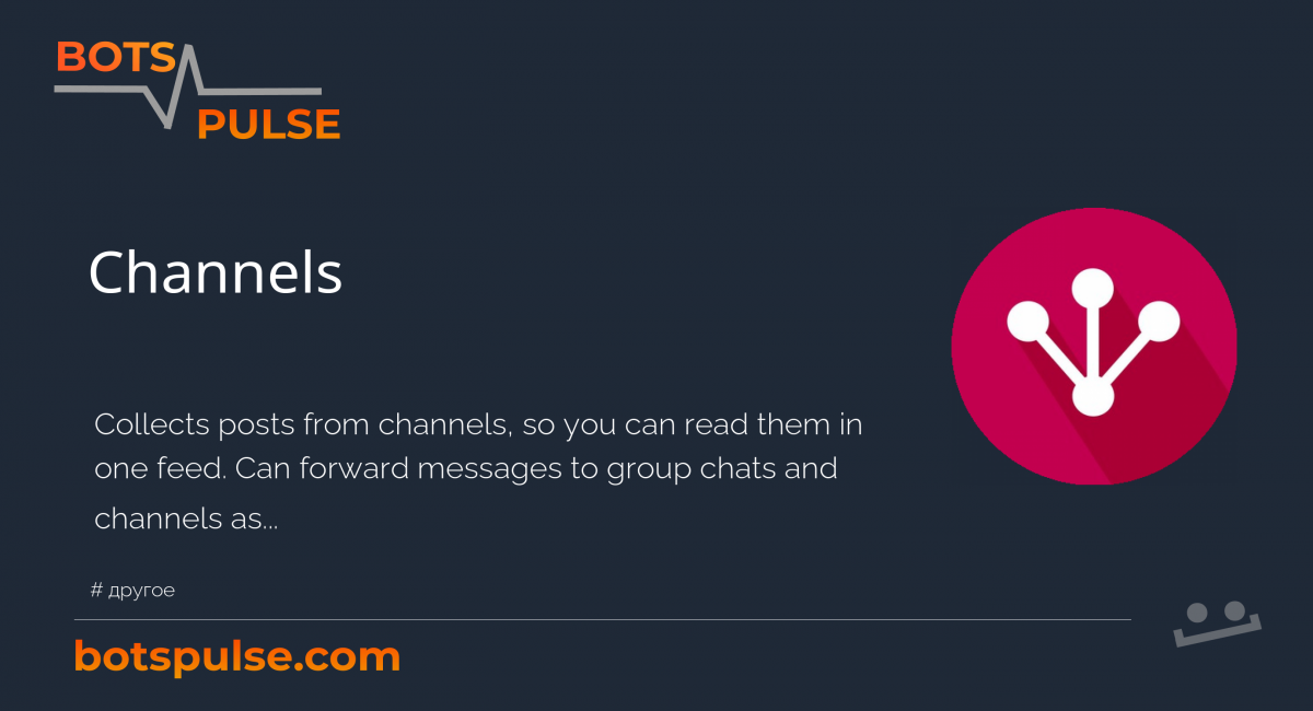 Телеграм бот - Channels - полезные боты на BotsBase 2021