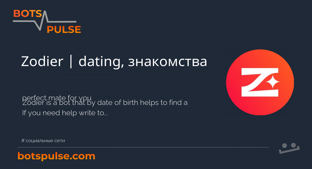 Телеграм бот - Zodier | dating, знакомства - полезные боты на BotsBase 2021