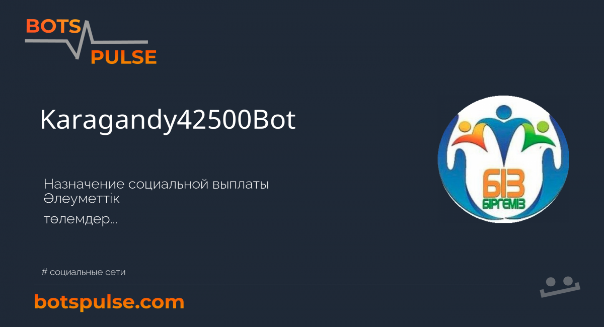 Телеграм бот - Karagandy42500Bot - полезные боты на BotsBase 2021