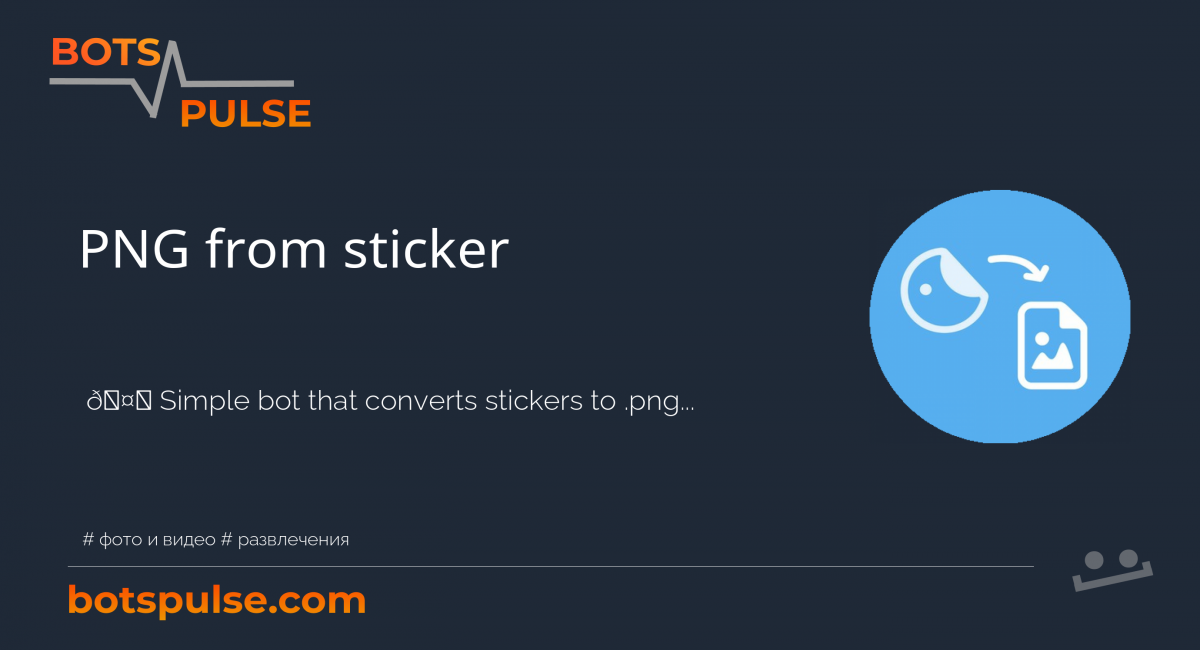 Телеграм бот - PNG from sticker - полезные боты на BotsBase 2021