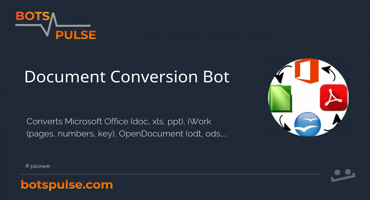 Телеграм бот - Document Conversion Bot - полезные боты на BotsBase 2021