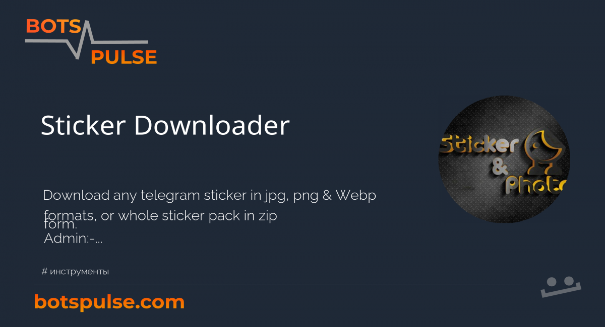 Телеграм бот - Sticker Downloader - полезные боты на BotsBase 2021