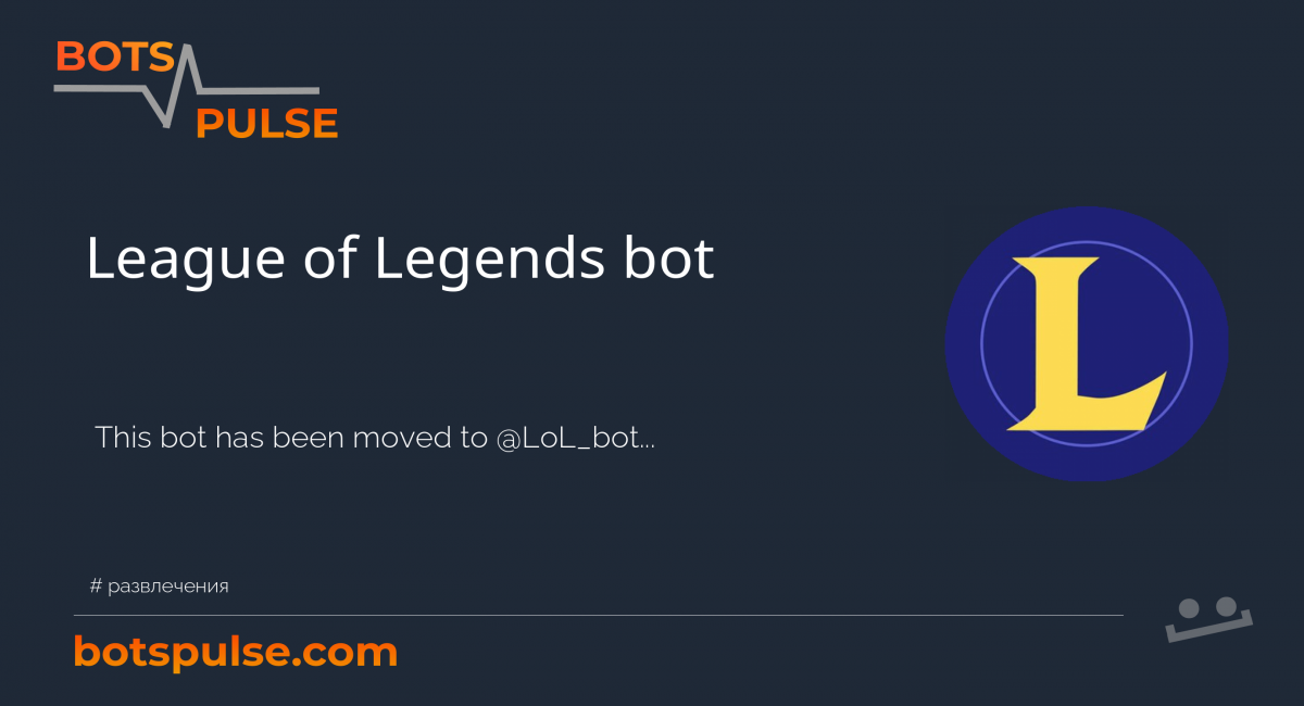 Телеграм бот - League of Legends bot - полезные боты на BotsBase 2021